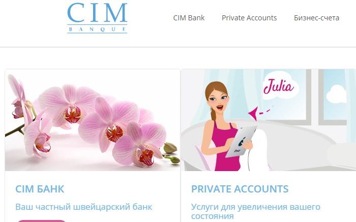 CIM Bank - форекс брокер, официальный сайт и регистрация на www ...